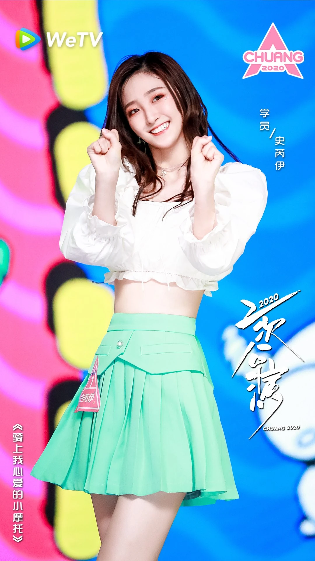 Gallery:Shi Rui Yi | Produce Camp Wiki | Fandom