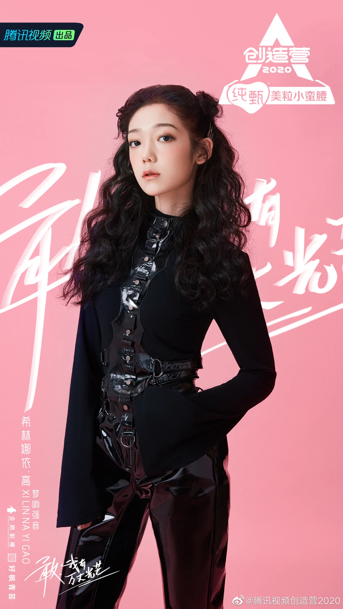 Gallery:Curley Gao | Produce Camp Wiki | Fandom
