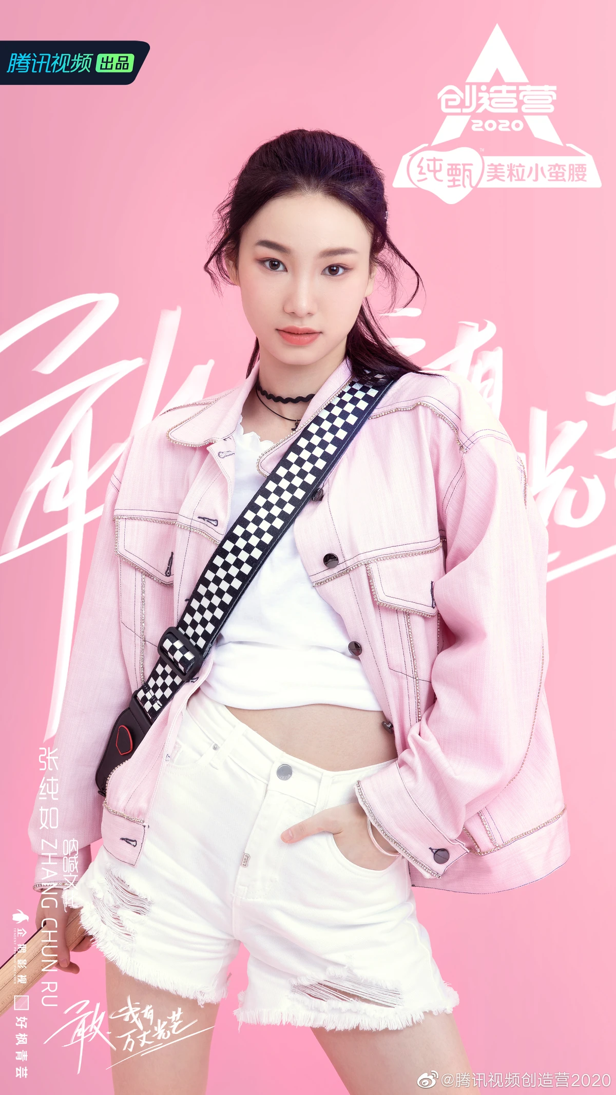 Gallery:Zhang Chun Ru | Produce Camp Wiki | Fandom