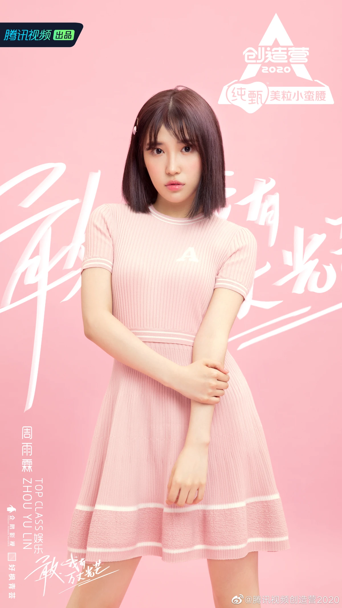 Gallery:Zhou Yu Lin | Produce Camp Wiki | Fandom