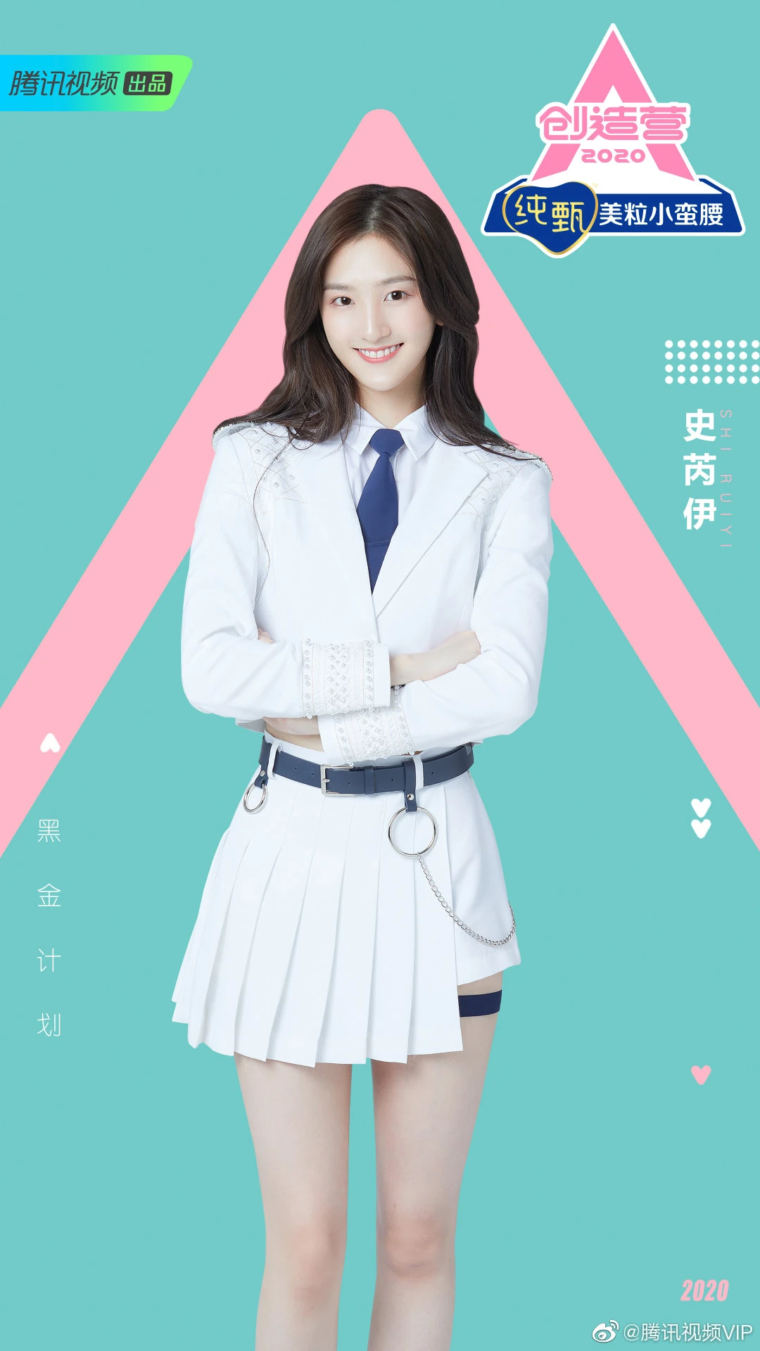 Shi Rui Yi | Produce Camp Wiki | Fandom