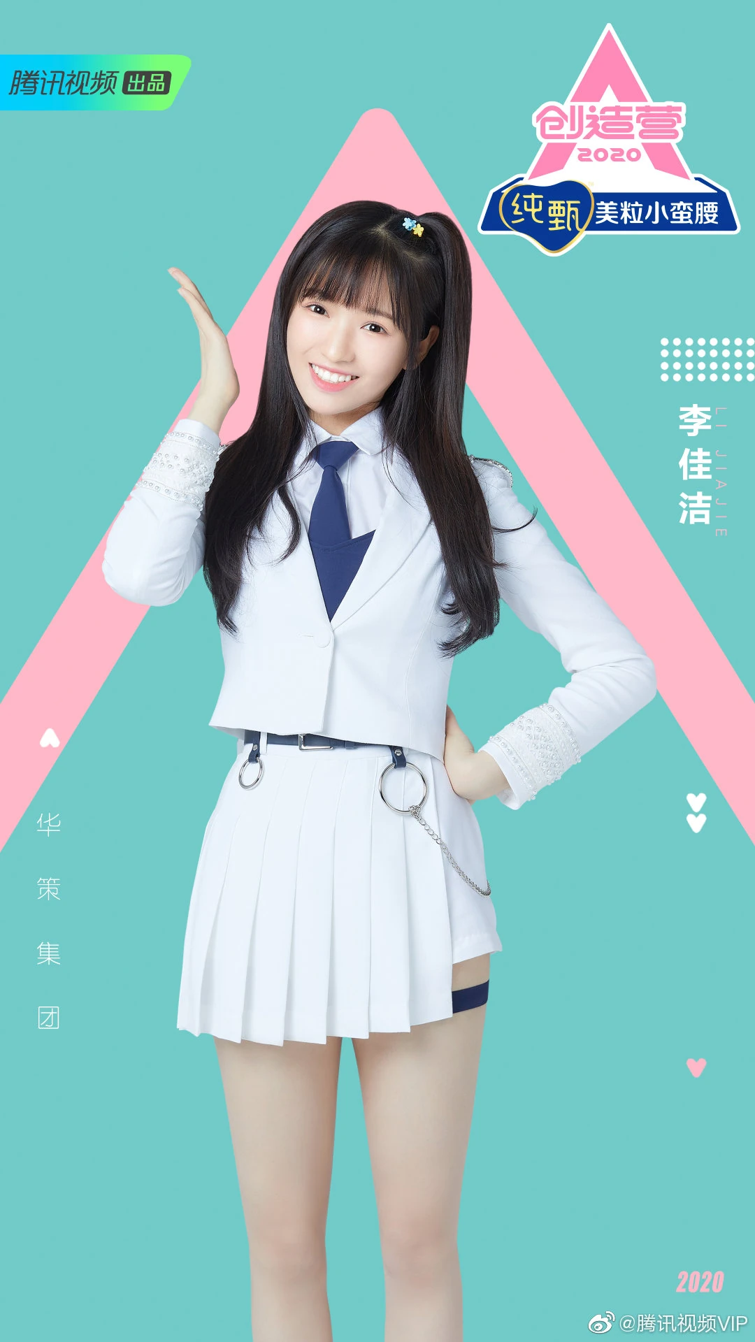 Li Jiajie | Produce Camp Wiki | Fandom