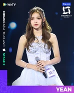 Yean | Produce Camp Wiki | Fandom