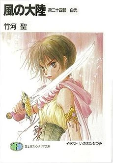 The Weathering Continent | Production I.G. Wiki | Fandom