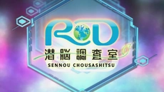 Real Drive | Production I.G. Wiki | Fandom