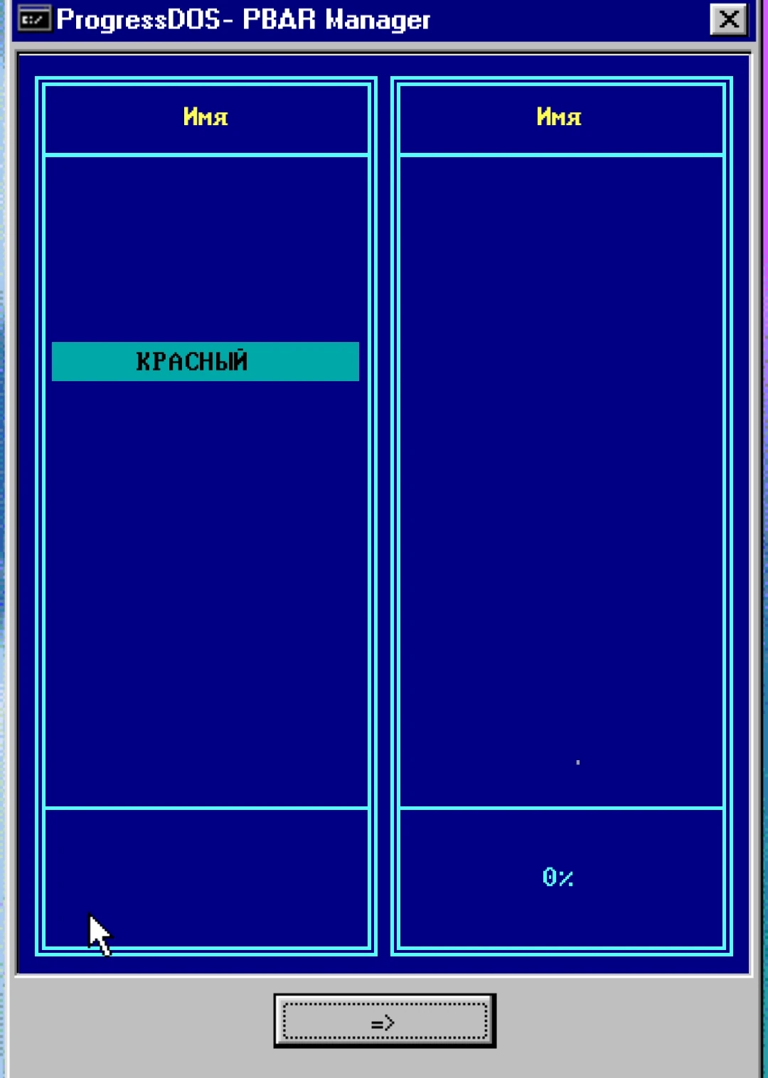 PBAR manager | Progressbar95 вики | Fandom