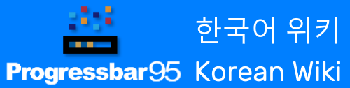 Progressbar95 위키 | Fandom