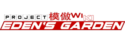 Ulysses Willhelm/Sprite Gallery | Project: Eden's Garden Wiki | Fandom