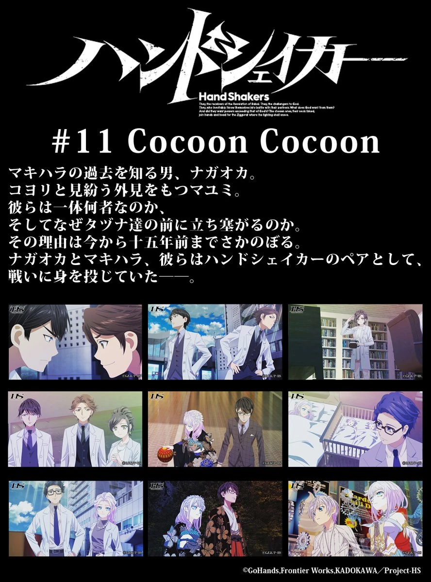 Cocoon Cocoon | Project-hs Wikia | Fandom