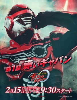 Ep. 1: Red Gavan | PROJECT R.E.D. Wiki | Fandom