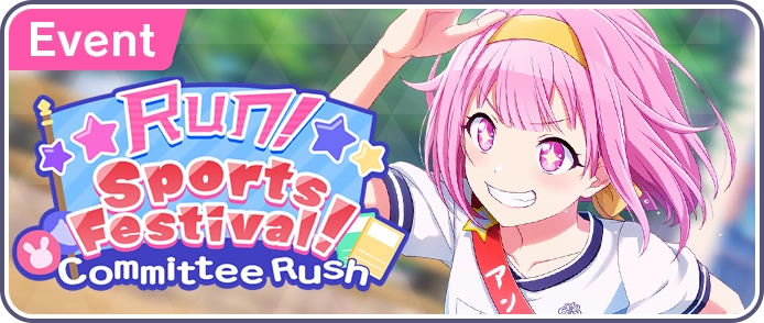 Biegnij! Festiwal Sportu! ~Zapracowany Komitet~ | Project Sekai Wiki ...
