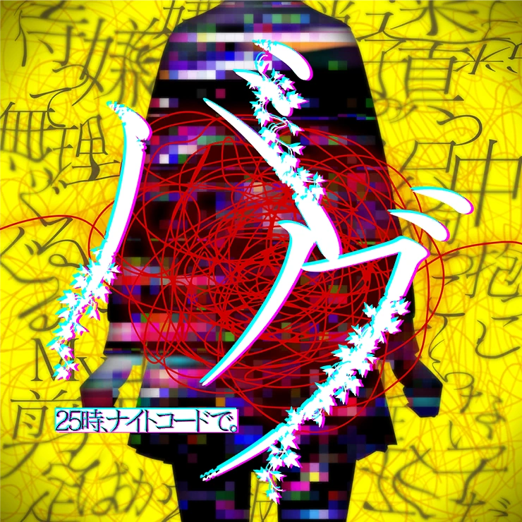 Bug | Project SEKAI Вики | Fandom