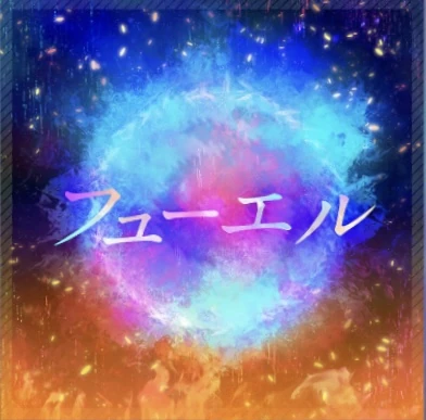 Fuel | Project SEKAI Вики | Fandom