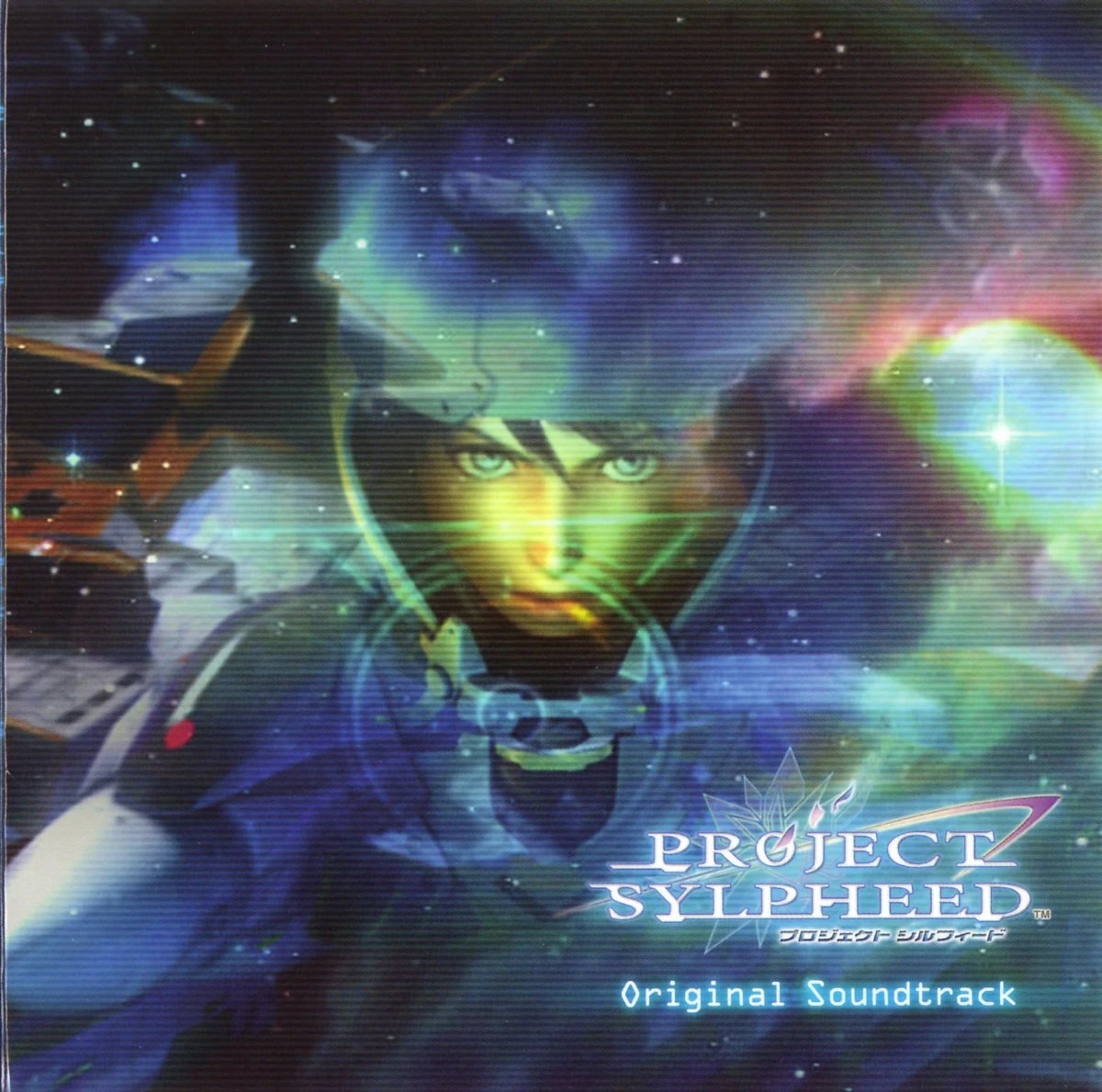 Project Sylpheed Original Soundtrack | Project Sylpheed Wikia | Fandom