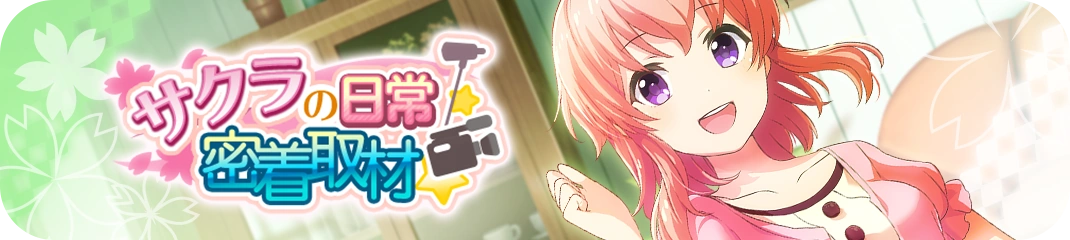 Game Updates | Project Tokyo Dolls Wiki | Fandom