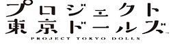 Project Tokyo Dolls Wiki | Fandom