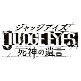 Kyohei Hamura - Judgment Wiki