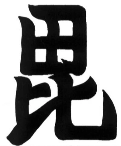 Uesugi Family | ProjectOuroboros Wiki | Fandom