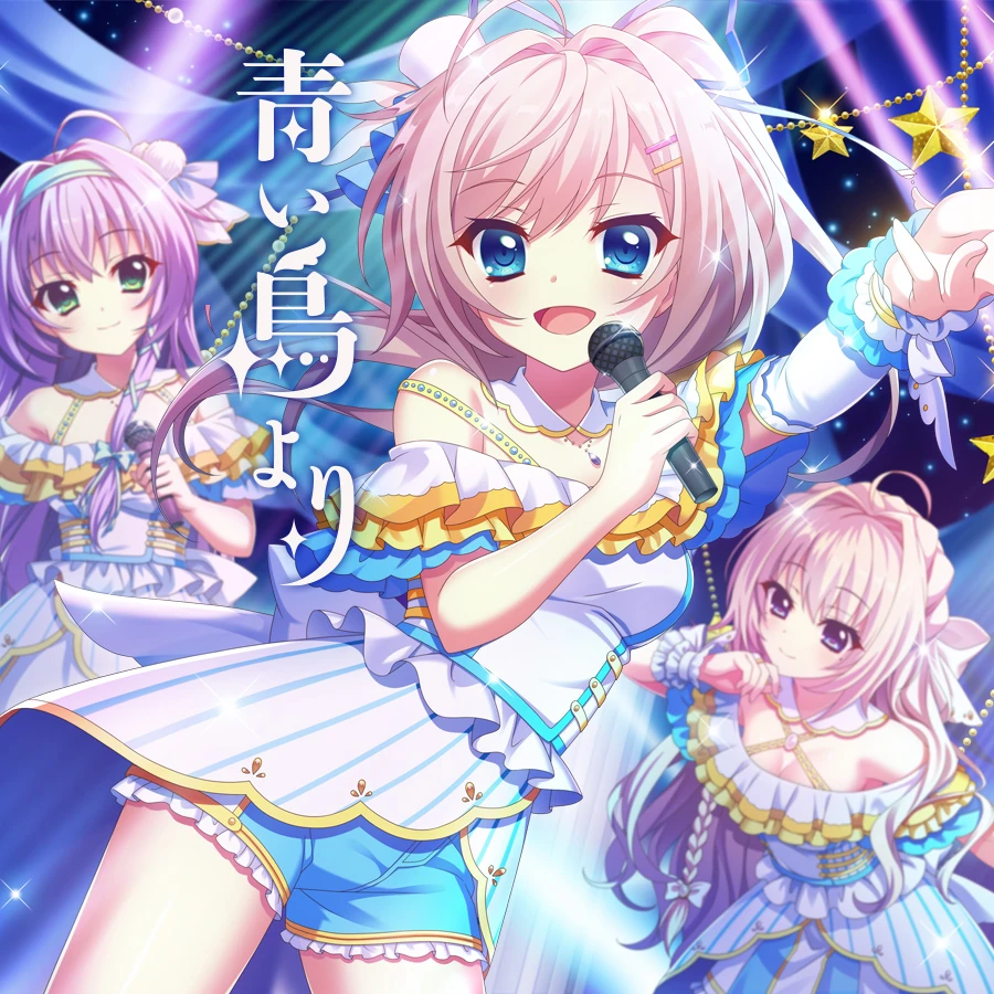 Aoi Tori Yori | Re:Stage Wiki | Fandom