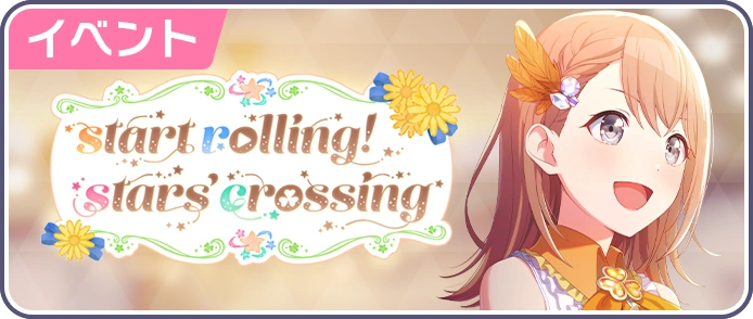start rolling! stars' crossing | Project SEKAI Wiki | Fandom