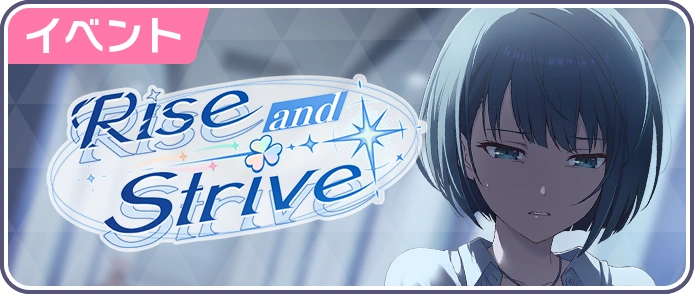 Rise and Strive | Project SEKAI Wiki | Fandom