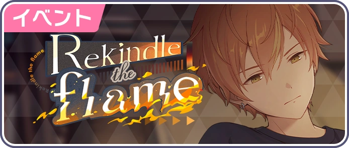 Rekindle the flame | Project SEKAI Wiki | Fandom