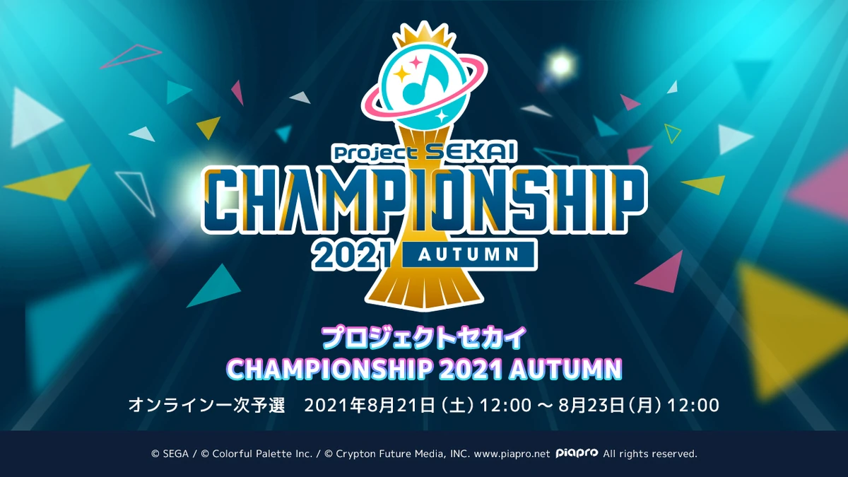 Project SEKAI Championship 2021 Autumn | Project SEKAI Wiki | Fandom