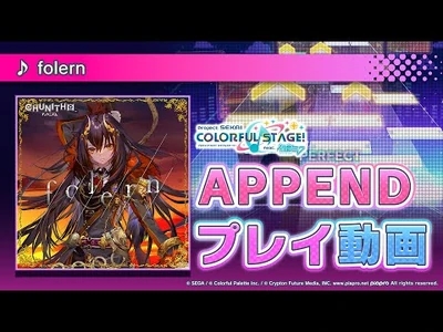 folern | Project SEKAI Wiki | Fandom