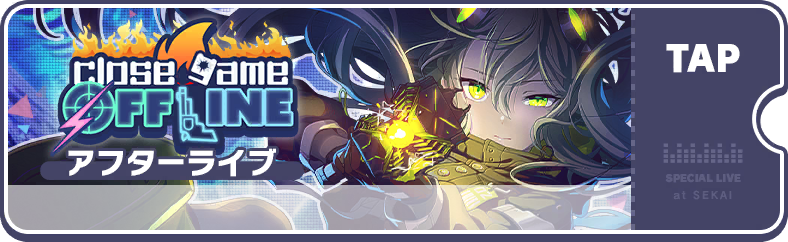 Close game/OFFLINE/After Live | Project SEKAI Wiki | Fandom