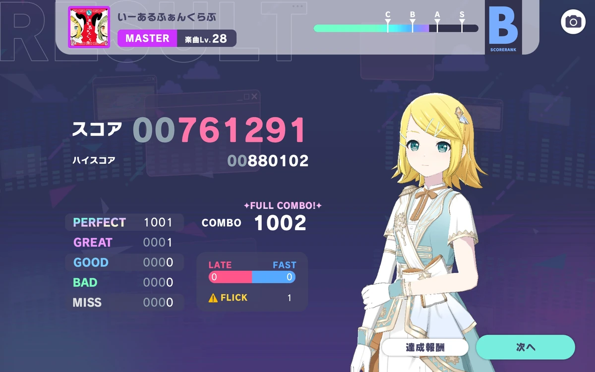 User blog:LuxTheCyllyyy/I got a great on 1, 2 Fanclub Master ...