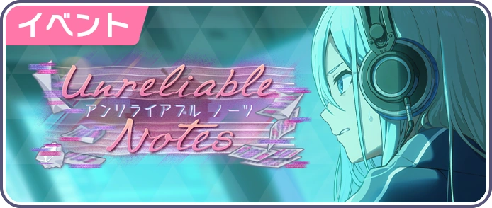 Unreliable Notes | Wiki Project Sekai | Fandom