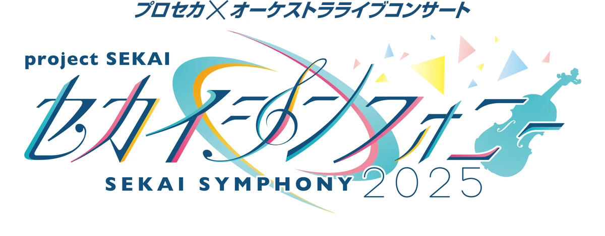 Sekai Symphony 2025 | Project SEKAI Wiki | Fandom