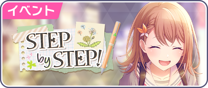 Step By Step Project Sekai Wiki Fandom