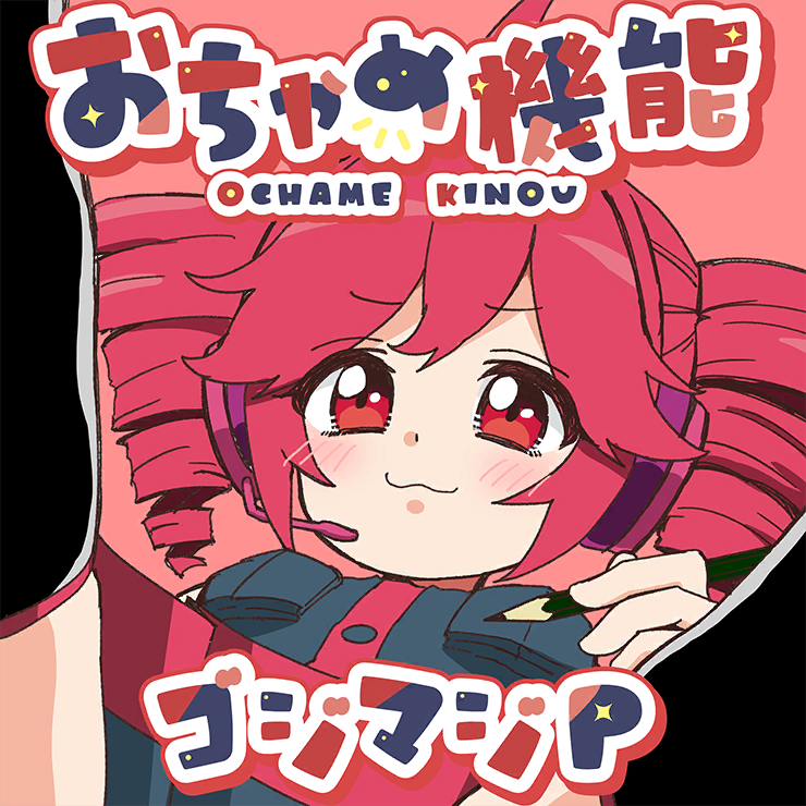 Ochame Kinou | Project SEKAI Wiki | Fandom