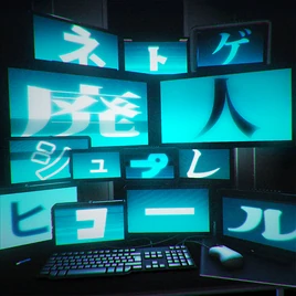 Netoge Haijin Sprechchor | Project SEKAI Wiki | Fandom