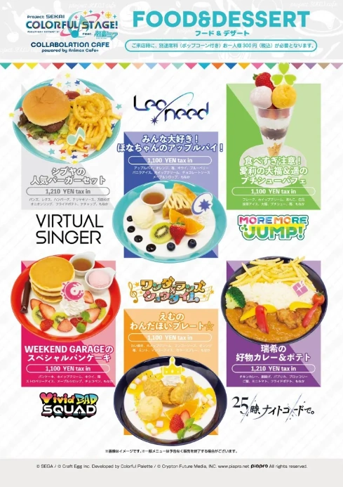 Sweets Paradise Collaboration Cafe | Project SEKAI Wiki | Fandom