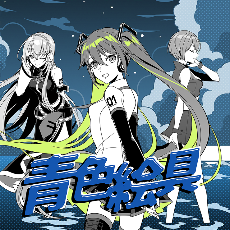 Aoiro Enogu | Project SEKAI Wiki | Fandom