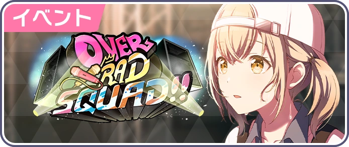 OVER RAD SQUAD!! | Project SEKAI Wiki | Fandom