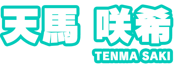 User blog:BerryyPuff/MY TOP 10 FAVORITE SAKI CARDS YIPPEE!! | Project ...