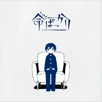 Inochi Bakkari | Project SEKAI Wiki | Fandom