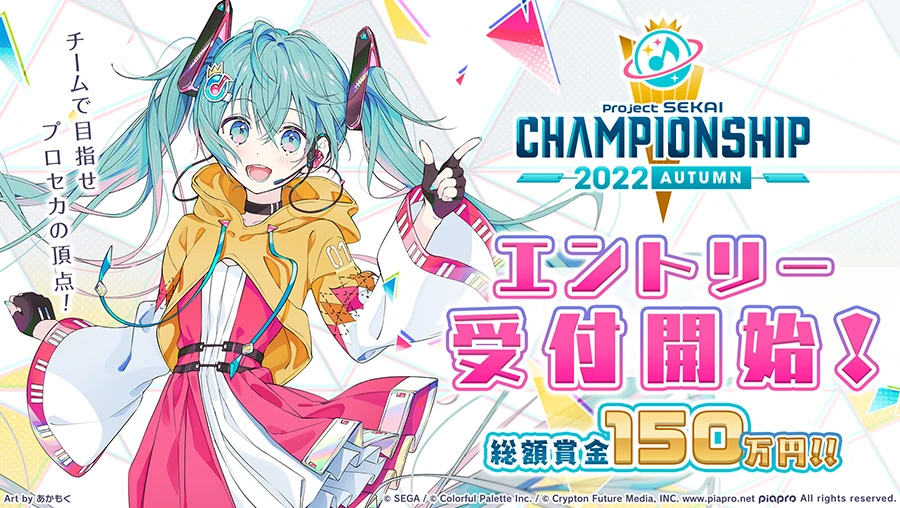 Project SEKAI Championship 2022 Autumn | Project SEKAI Wiki | Fandom