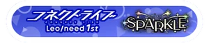 Leo/need 1st Connect Live SPARKLE | Project SEKAI Wiki | Fandom