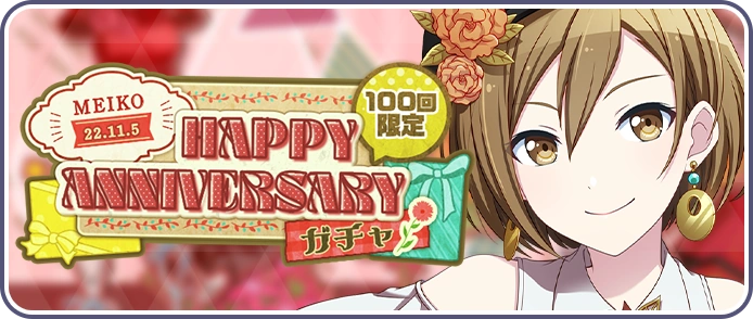 (MEIKO) HAPPY ANNIVERSARY 2022 Gacha | Project SEKAI Wiki | Fandom