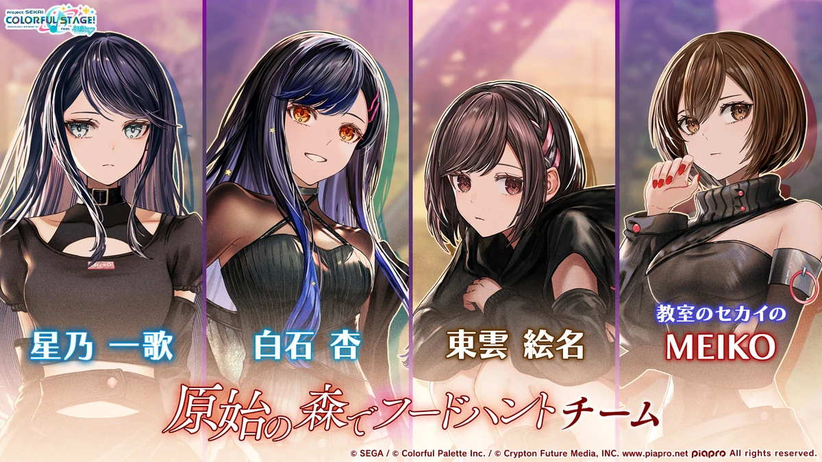 Genshi no Mori de Food Hunt | Project SEKAI Wiki | Fandom