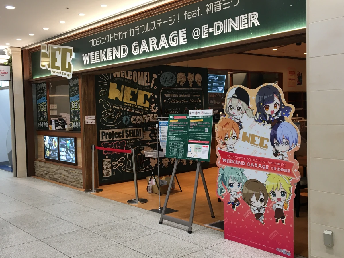 WEEKEND GARAGE @E-DINER | Project SEKAI Wiki | Fandom