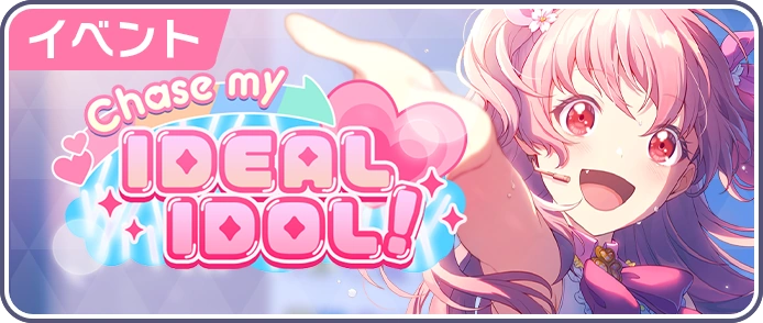 Chase my IDEAL IDOL! | Project SEKAI Wiki | Fandom