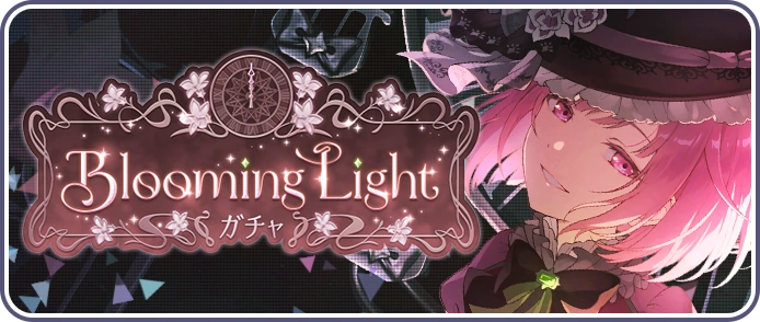 Blooming Light Gacha | Project SEKAI Wiki | Fandom