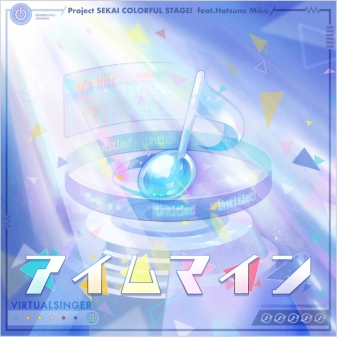 I'm Mine | Wiki Project Sekai | Fandom