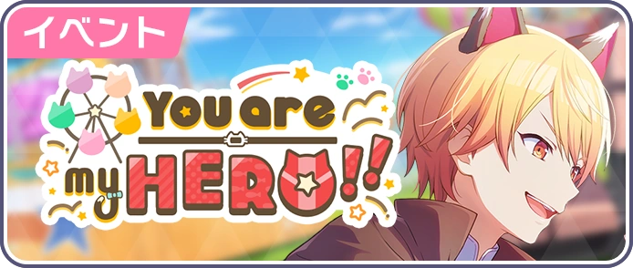 You are my HERO!! | Project SEKAI Wiki | Fandom