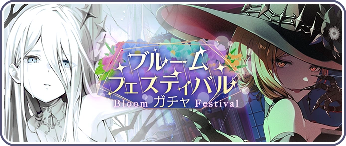 (June 2024) Bloom Festival Gacha | Project SEKAI Wiki | Fandom